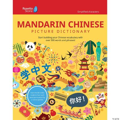 Rosetta Stone Mandarin Chinese Picture Dictionary (Simplified), Learn ...